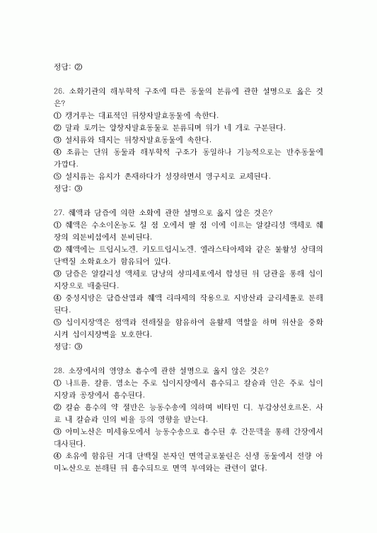 8쪽 미리보기
