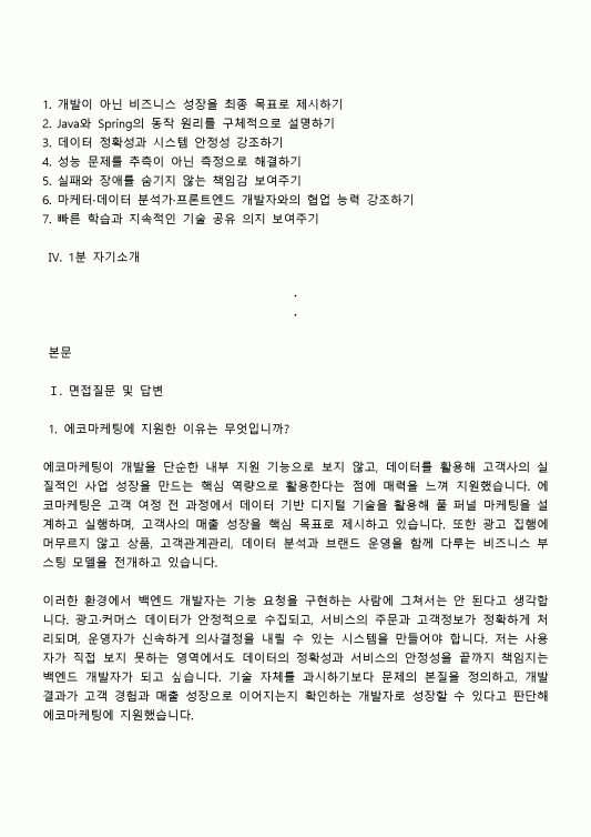 2쪽 미리보기