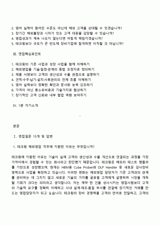 2쪽 미리보기