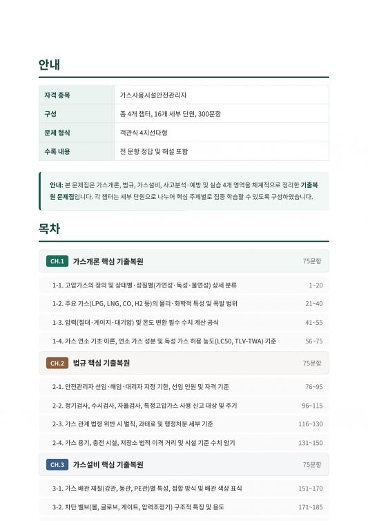 2쪽 미리보기