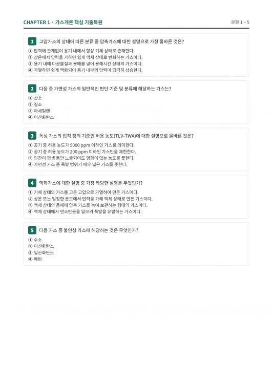 5쪽 미리보기