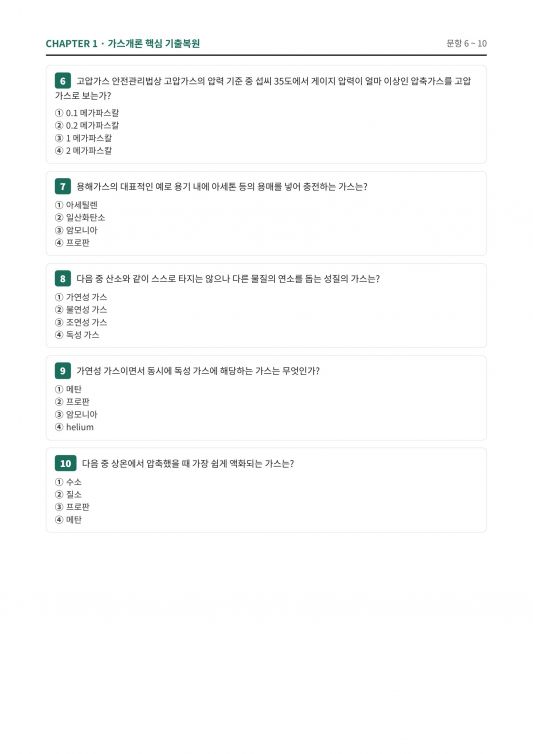 6쪽 미리보기