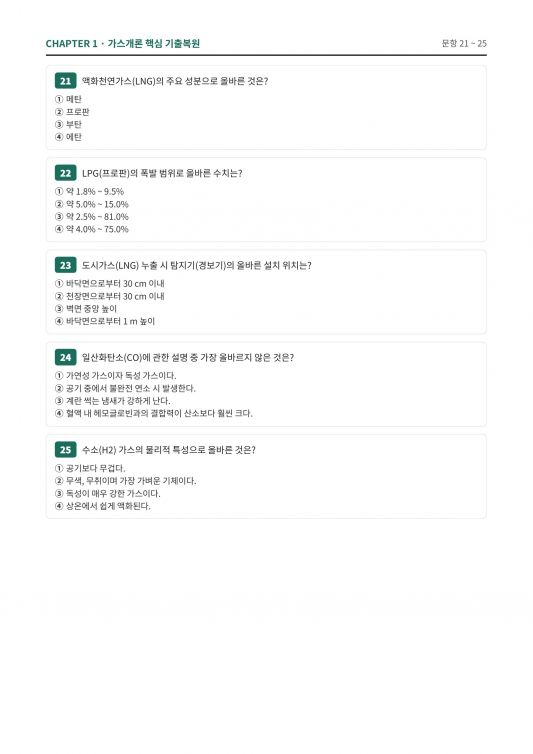 9쪽 미리보기