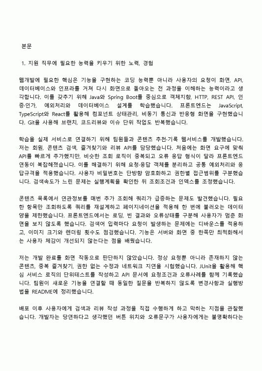 2쪽 미리보기