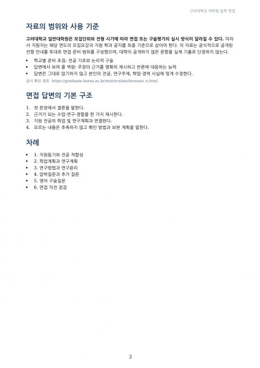 2쪽 미리보기