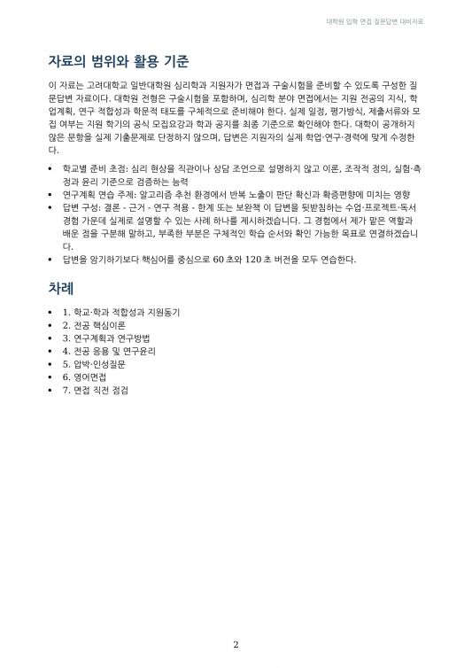 2쪽 미리보기