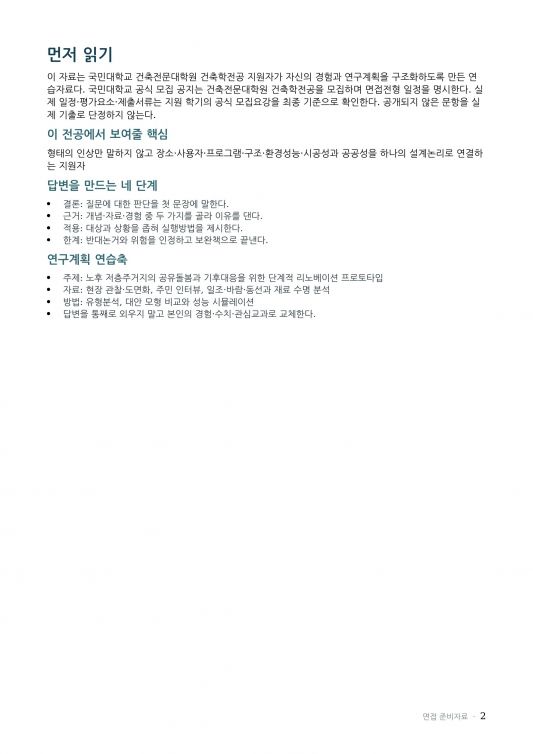 2쪽 미리보기