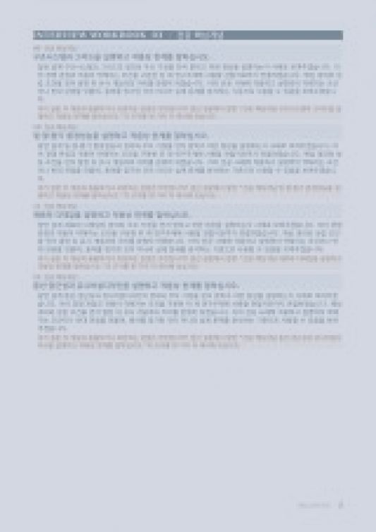 5쪽 미리보기