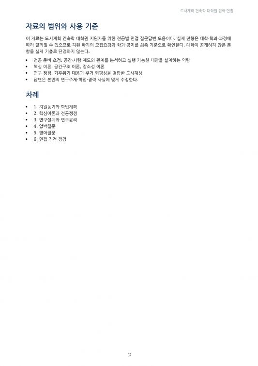 2쪽 미리보기
