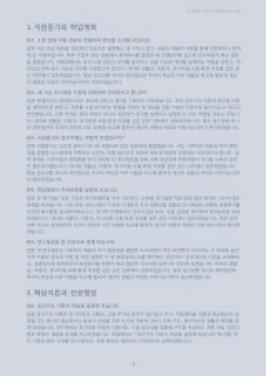 3쪽 미리보기
