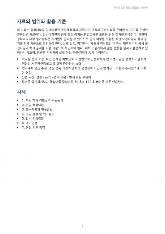 2쪽 미리보기