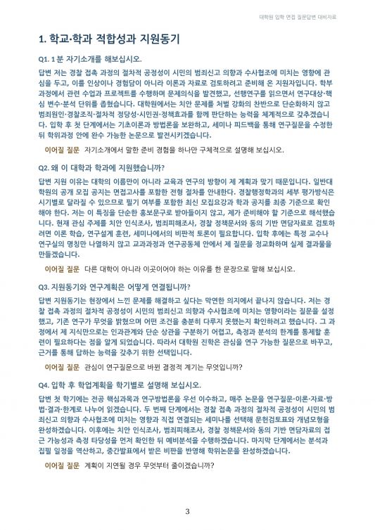 3쪽 미리보기