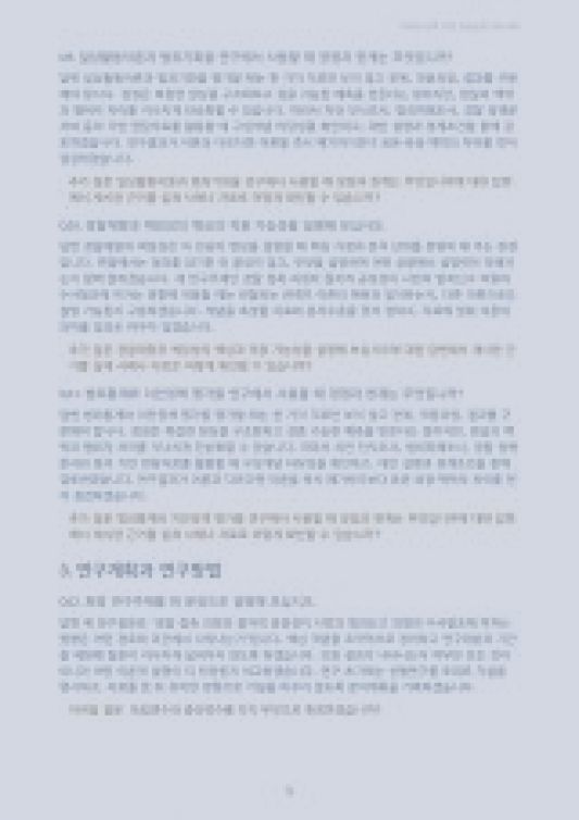 5쪽 미리보기