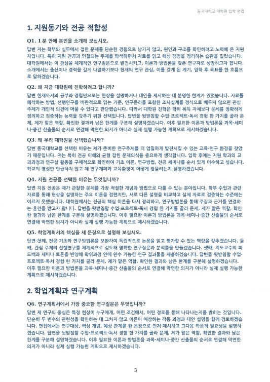 3쪽 미리보기