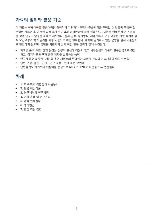 2쪽 미리보기