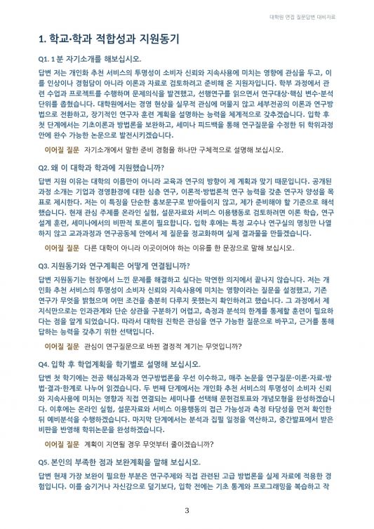 3쪽 미리보기