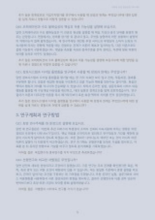 5쪽 미리보기