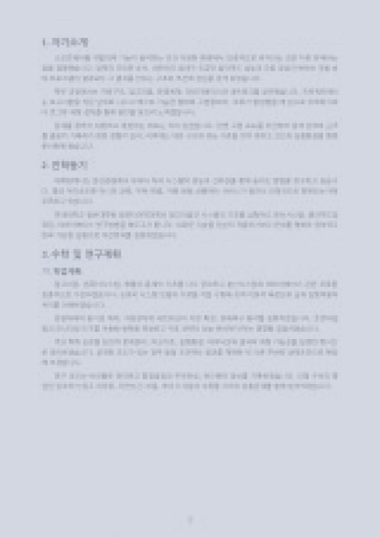 2쪽 미리보기
