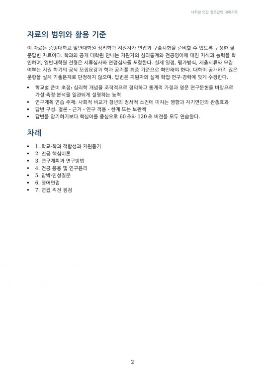 2쪽 미리보기