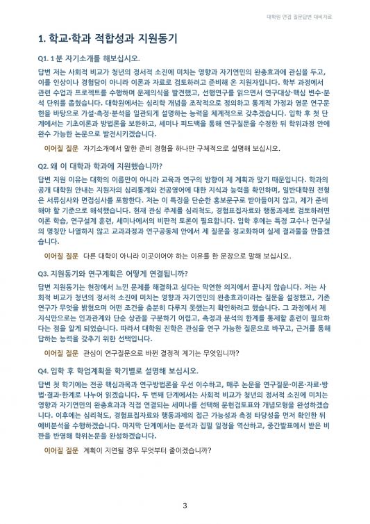 3쪽 미리보기