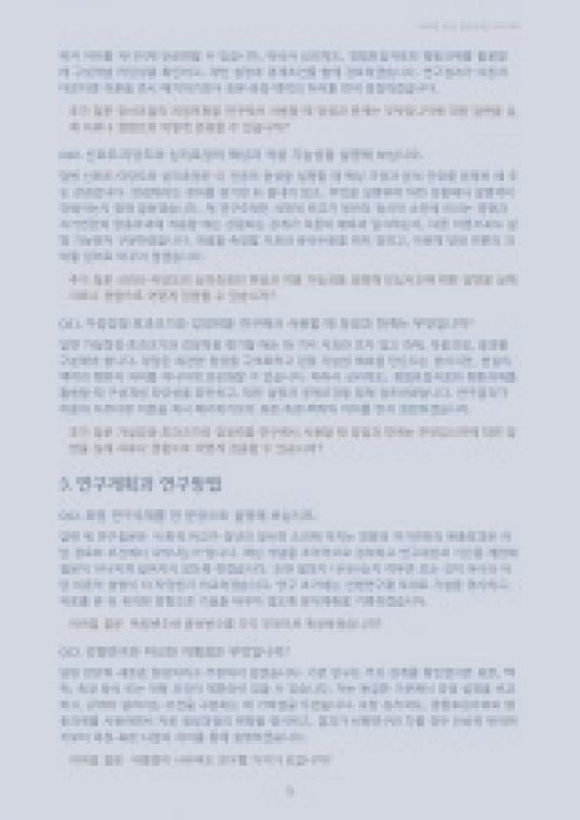 5쪽 미리보기