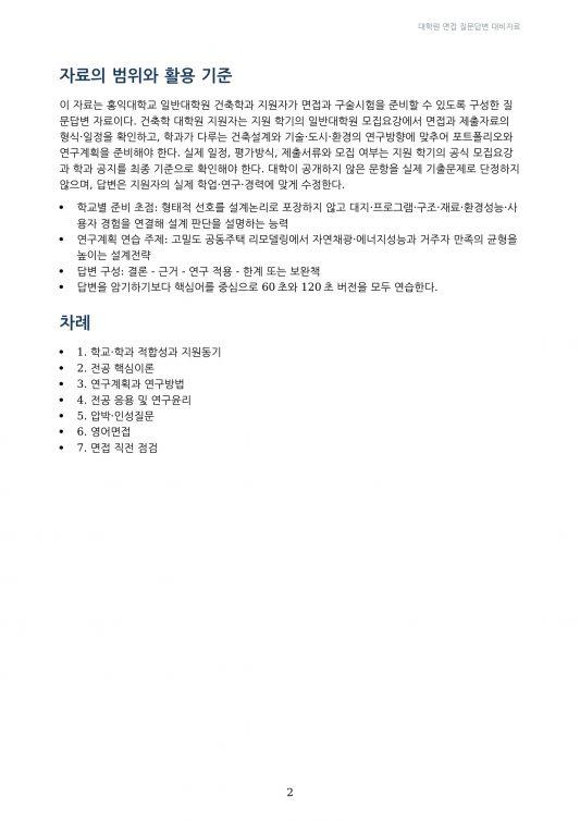 2쪽 미리보기