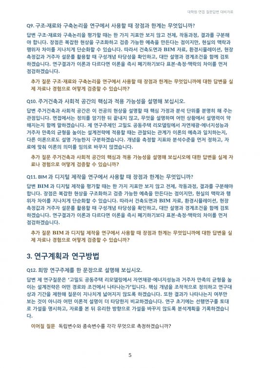 5쪽 미리보기