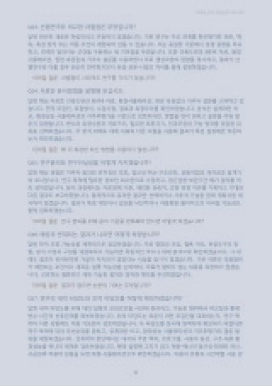 6쪽 미리보기