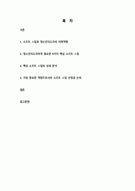 2쪽 미리보기