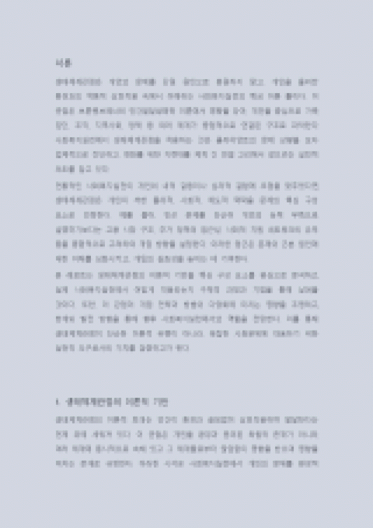 3쪽 미리보기