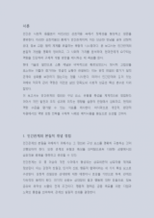 3쪽 미리보기