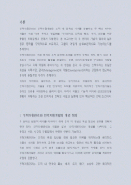3쪽 미리보기