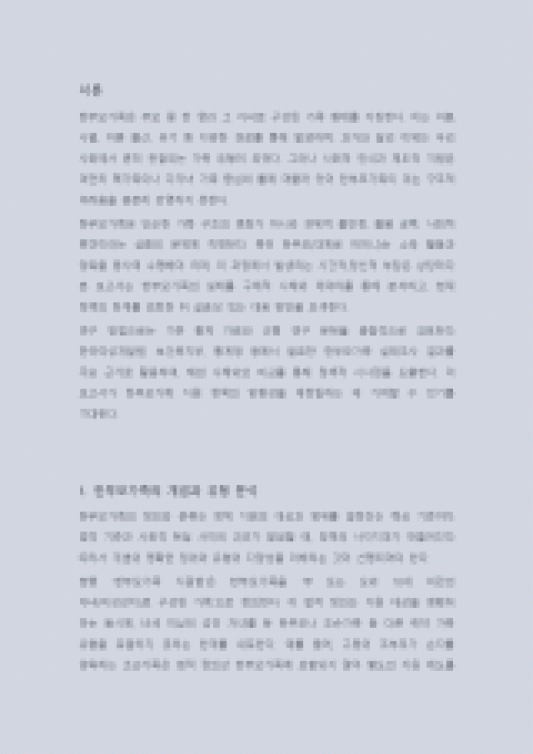 3쪽 미리보기
