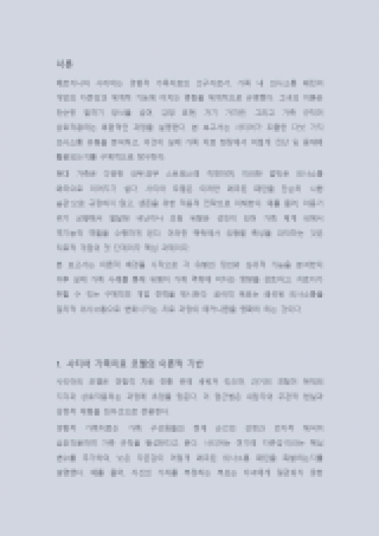 3쪽 미리보기