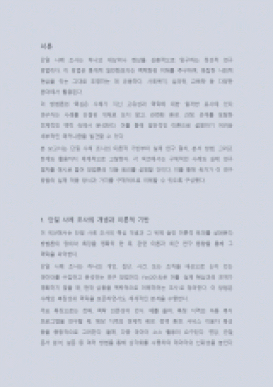 3쪽 미리보기