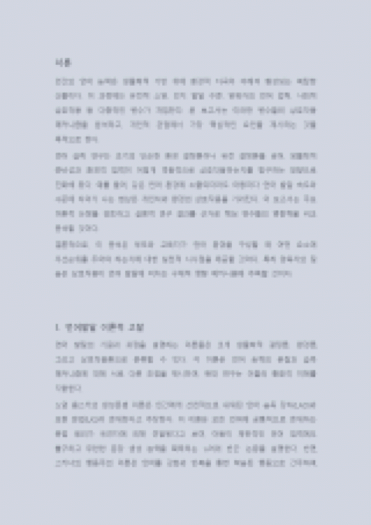 3쪽 미리보기