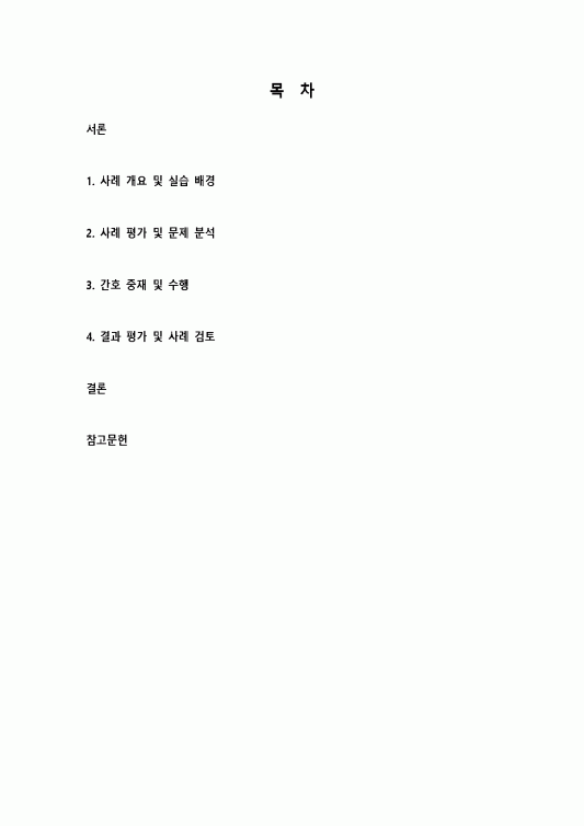 2쪽 미리보기
