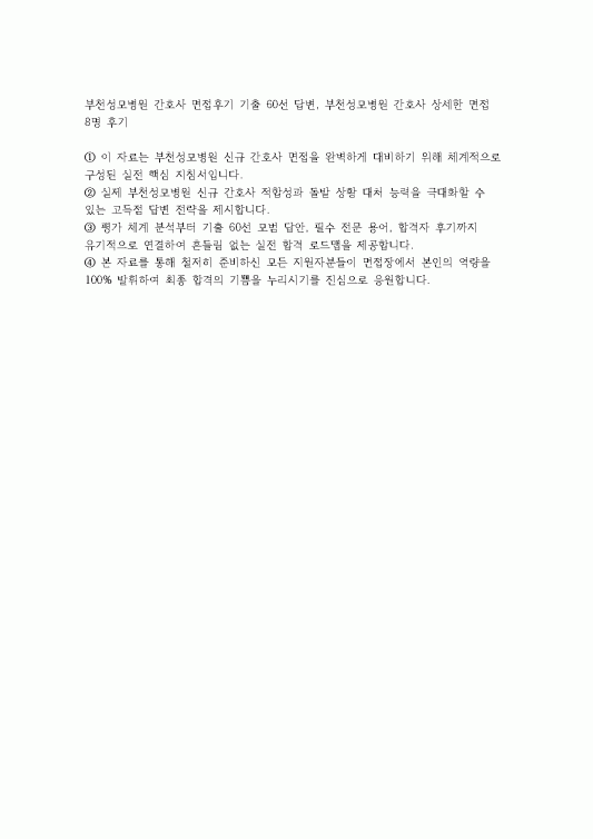 2쪽 미리보기