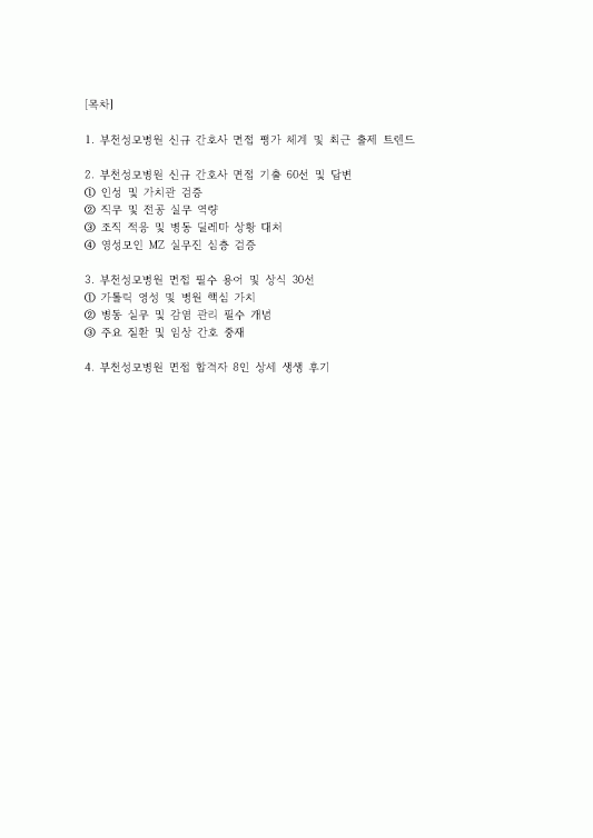 3쪽 미리보기