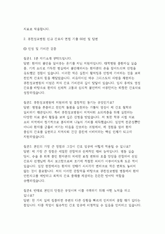 5쪽 미리보기