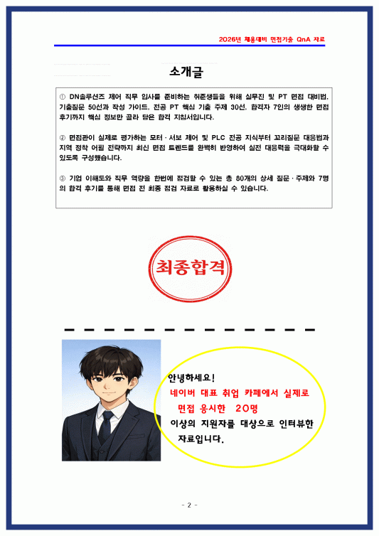 2쪽 미리보기