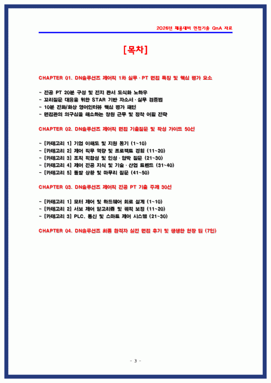 3쪽 미리보기