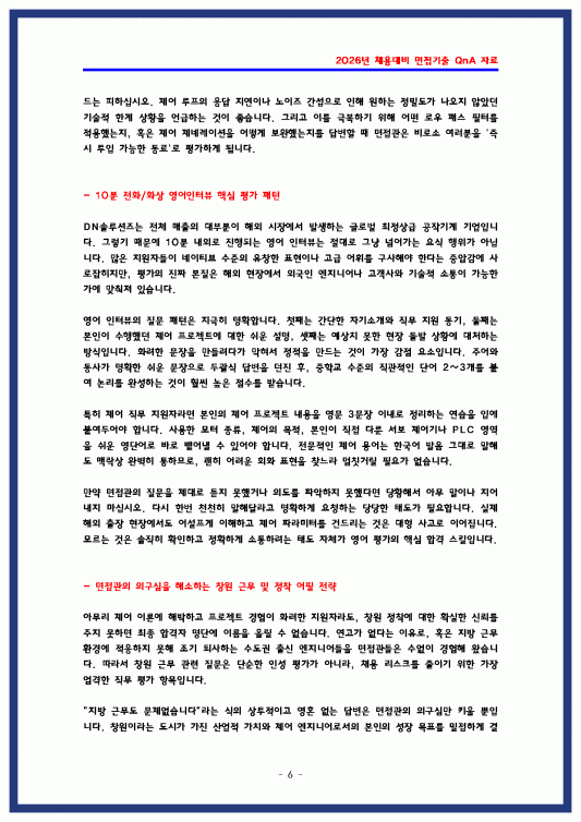 6쪽 미리보기