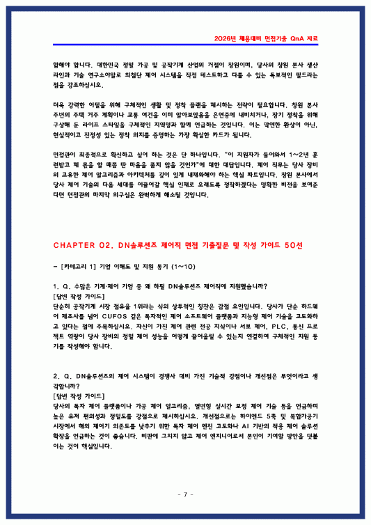 7쪽 미리보기