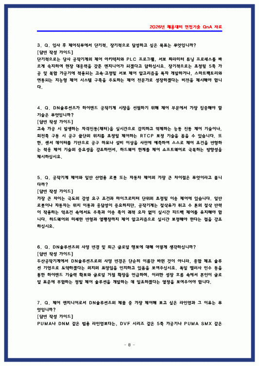 8쪽 미리보기