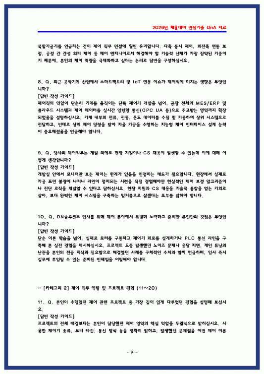 9쪽 미리보기