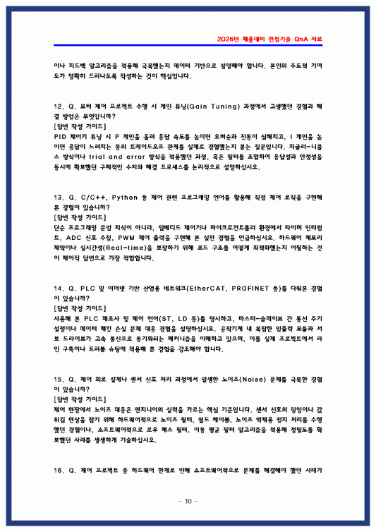 10쪽 미리보기
