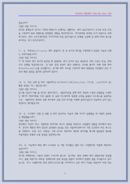 11쪽 미리보기