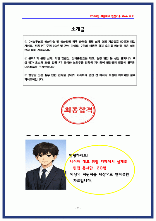 2쪽 미리보기