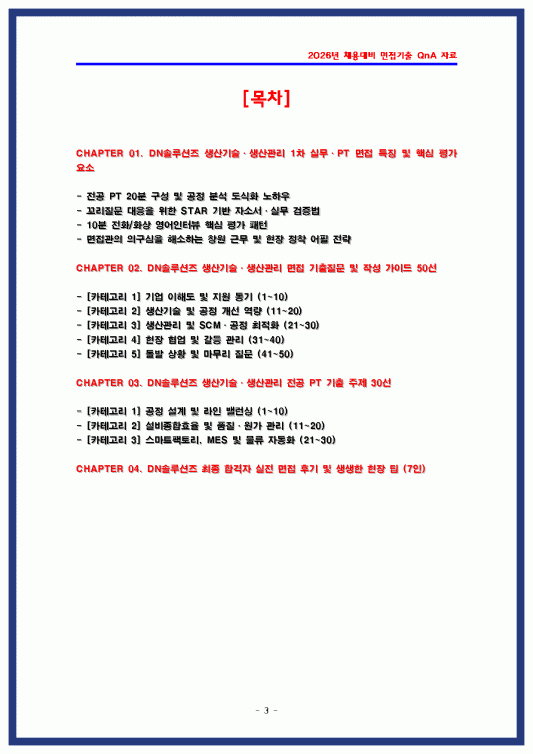 3쪽 미리보기